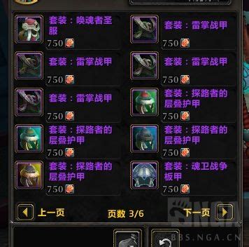 ptr 幻彩再造熊猫人之谜 可以用青铜币购买的物品