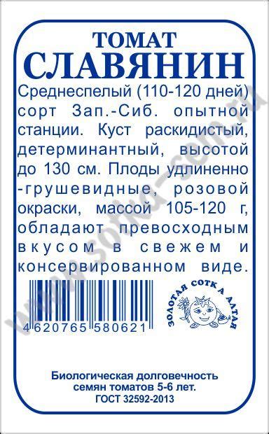 Золотая сотка алтая