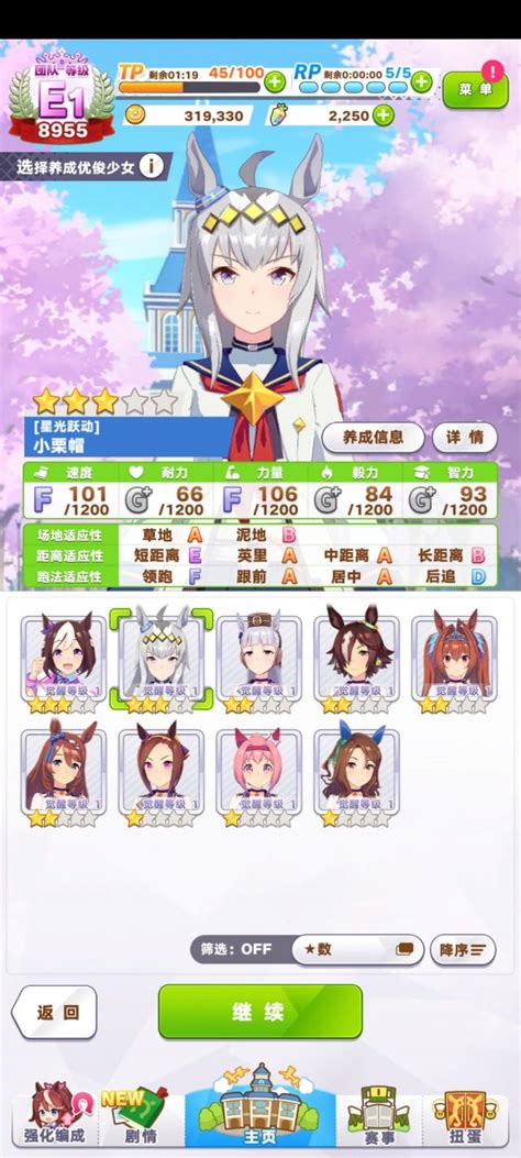 提问求助 国服新人在养成上的求助 Nga玩家社区