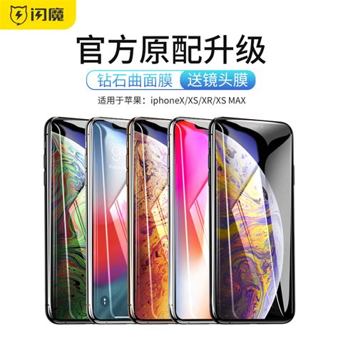 曲面屏钻石钢化膜曲屏钢化膜为啥滴胶水曲面屏钢化膜通用大山谷图库