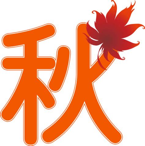 秋のイラストNo 417秋もみじ付き無料のフリー素材集花鳥風月
