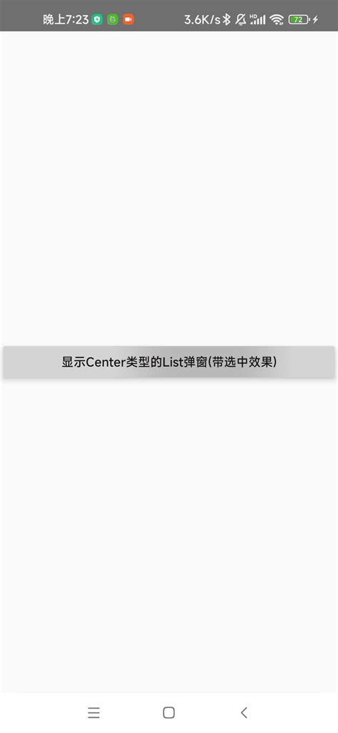 android kotlin 第三方项目开源弹窗库 xpopup android xpopup csdn博客