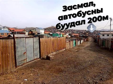 Төв зам худаг буудал хороо өрхийн эмнэлэг цэцэрлэг сургуульдаа