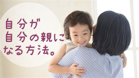 傷ついたインナーチャイルドとの対話 Youtube