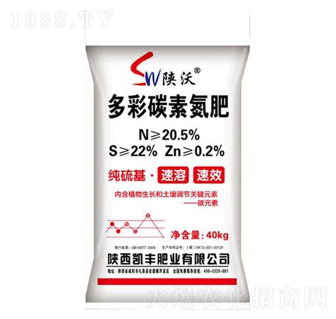纯硫基多彩碳素氮肥 凯丰肥业陕西凯丰肥业有限公司 火爆农化招商网【1988tv】