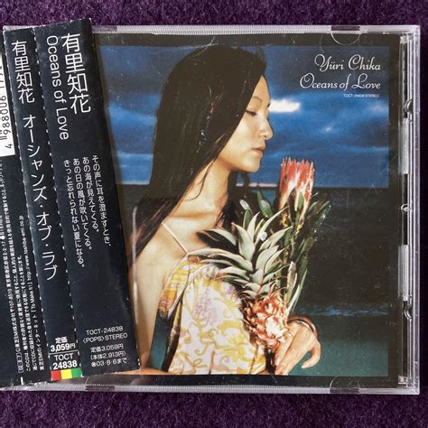 紅様 有里知花 Cdオーシャンズ・オブ・ラブ メルカリ 紅様 有里知花 Cdオーシャンズ・オブ・ラブ メルカリ