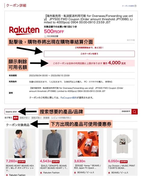 Buyandship獨家優惠！日本樂天滿¥3980現折¥500，最高折¥1000助你爆買super Sale Buyandship（台灣）