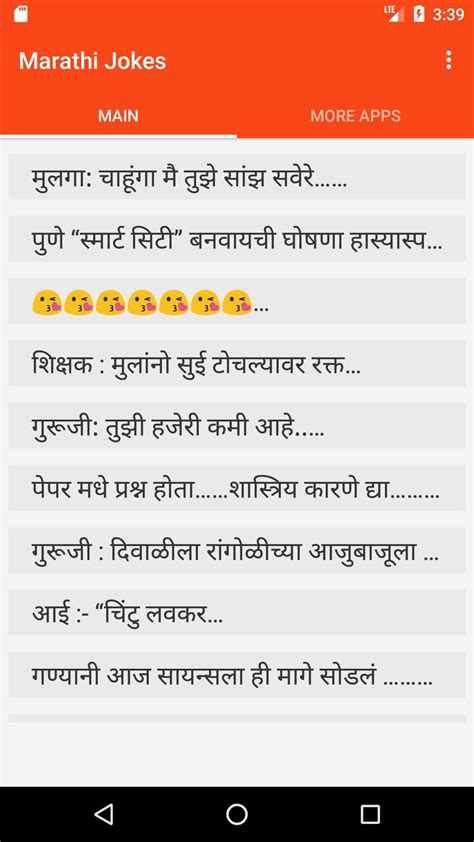 Android向けのmarathi Jokes मराठी विनोद 2019 Apkをダウンロードしましょう