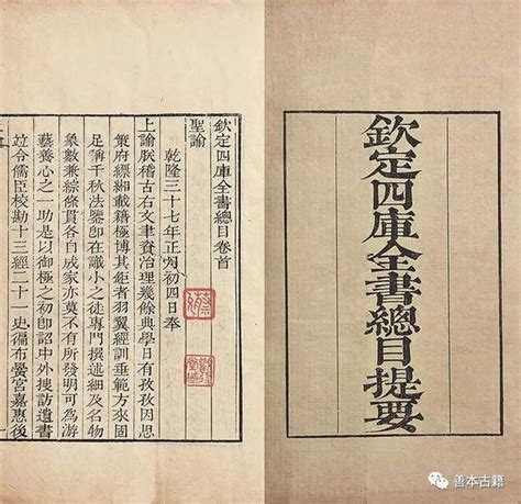 官修叢書目錄《四庫全書總目》 每日頭條