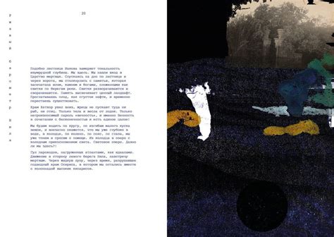 Лена Скрипкина – Книга Солнечный Удар