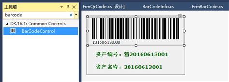 如何在devexpress程序中使用条形码二维码控件？devexpress 条形码 Csdn博客