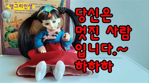 슬로우 라이프 🎨그림 52 인형옷만들기시간달리기11탄 한복 인형 Youtube