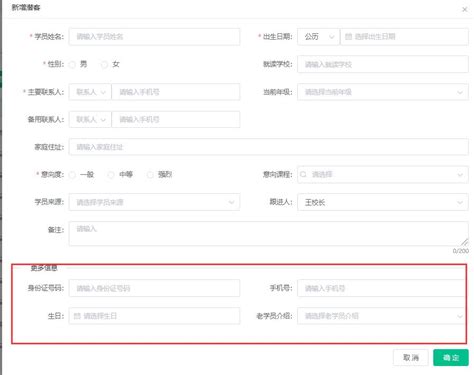 学员的自定义属性可以设置哪些？ 小友