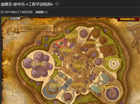 wowwlk80级工程火箭靴在哪里学 魔兽世界问答 梦幻手游网
