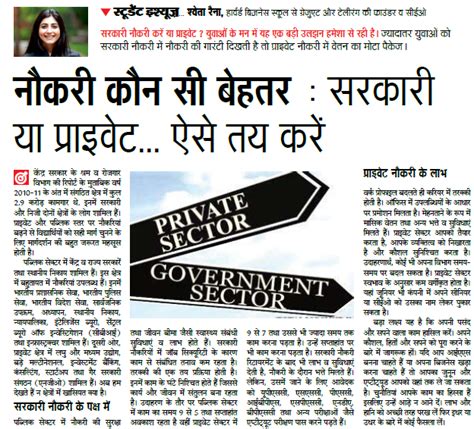 Jobs In Government Vs Private Sector Talerang