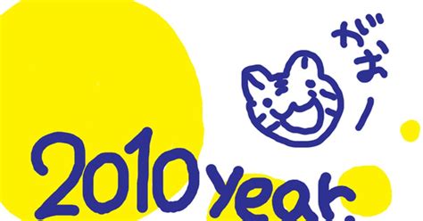 ヘタリア 2010年、年賀状まとめました。 Tomaのマンガ 年賀状 Pixiv