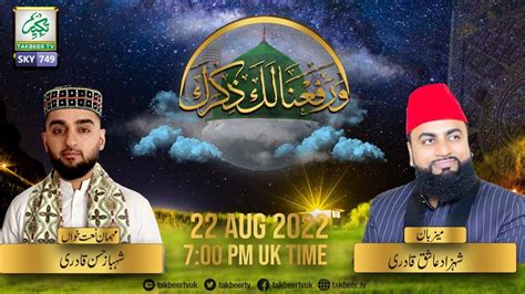 Warafana Laka Zikrak 22nd August 2022 Takbeer Tv Sky749 Youtube