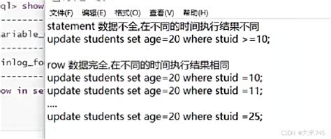 Mysql的二进制日志（二进制存储）管理（非常重要！！！）mysql 存二进制 Csdn博客