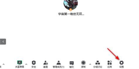 腾讯会议视频参会者画面显示个数和布局怎么设置360新知