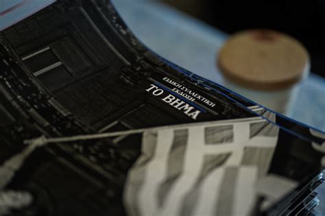 Το συνέδριο του Βήματος για τα 50 χρόνια Ελληνικής Εξωτερικής Πολιτικής Ολες οι εξελίξεις ΤΟ