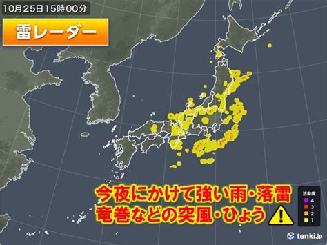 宮城県で非常に激しい雨 広く「雷注意報」発表中 天気急変に要注意 雷が鳴ったら気象予報士 日直主任 2023年10月25日 日本気象