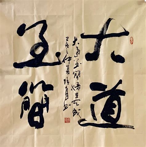 名家刘培孝书法作品，颇有山河之气 搜狐大视野 搜狐新闻