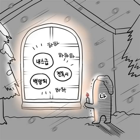 「말포이 」예옴の漫画