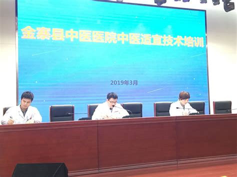 县中医院举办2019年中医适宜技术培训会金寨县中医医院