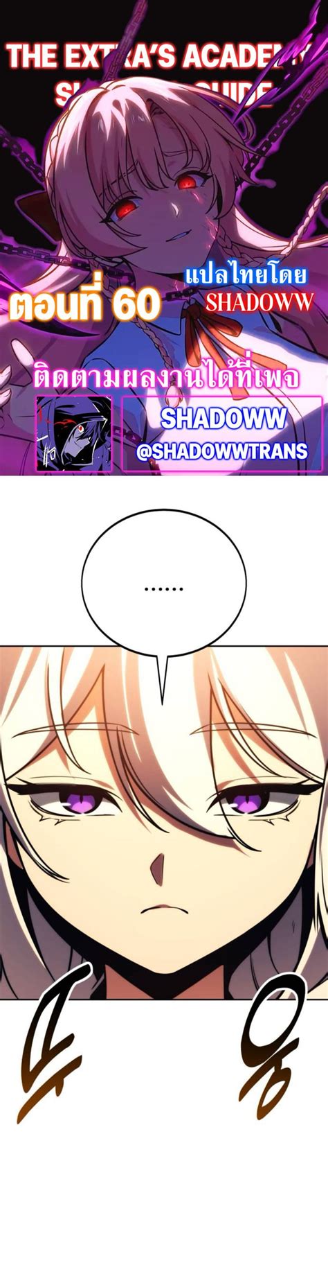 The Extras Academy Survival Guide ตอนที่ 60 Mangakimi คิดจะอ่านมังงะ