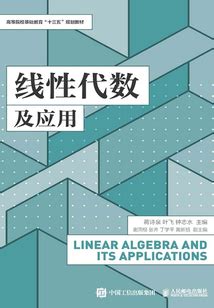 线性代数及应用最新章节全文无弹窗在线阅读 QQ阅读男生中文玄幻网