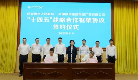 广西防城港：深化合作 加快数字化发展腾讯新闻