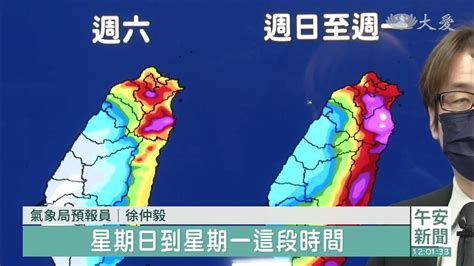 東北季風減弱 迎風面留意局部大雨發生 Youtube