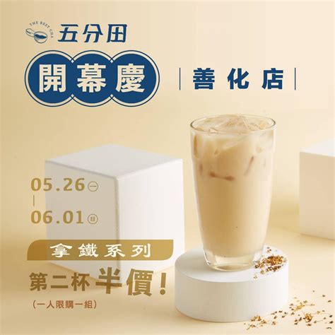 五分田現沖茶飲 歸仁店 五分田現沖茶飲 歸仁店 Added A New Photo