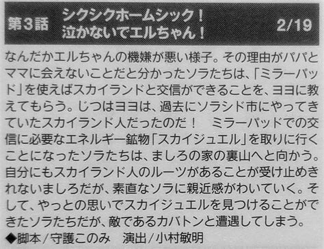【ネタバレ注意】【ひろプリ】早いな・・・【ひろがるスカイ！プリキュア】