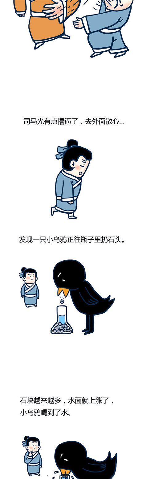 毀童年漫畫烏鴉喝水烏鴉表示這個鍋我不背 每日頭條
