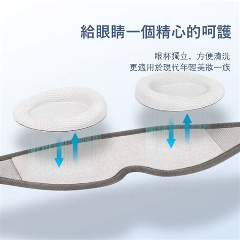 Gabor 3d立體可調換遮光睡眠眼罩 回彈記憶棉眼罩 舒壓睡覺眼罩 出差旅行便攜眼罩 Pchome 24h購物