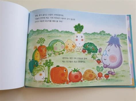 [알라딘서재]채소학교와 책벌레 양배추