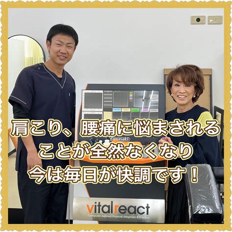 肩こり腰痛に悩まされることが全然なくなり今は毎日が快調です 和歌山市で整骨院選びにお悩みなら腰痛や肩こりの改善が評判の当院へ