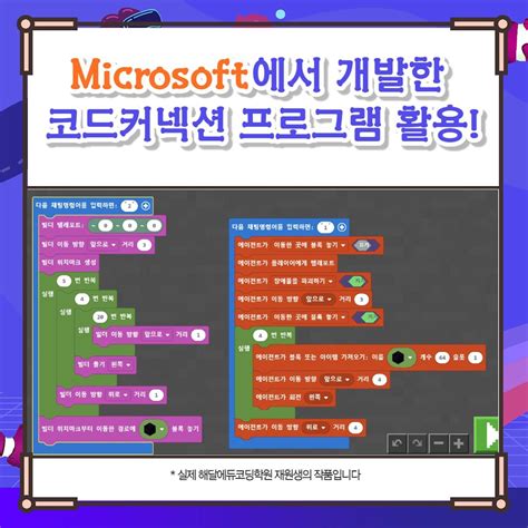 해달에듀코딩학원 🎙마인크래프트로 코딩 시작하기🎙 🕹마인크래프트 코딩이 무엇인가요 스크래치와
