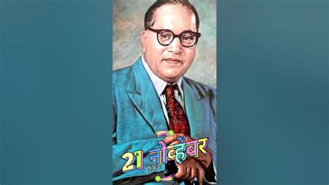 डॉ बाबासाहेब आंबेडकरांनी लुंबिनी ला भेट दिली Dr Babasaheb Ambedkar