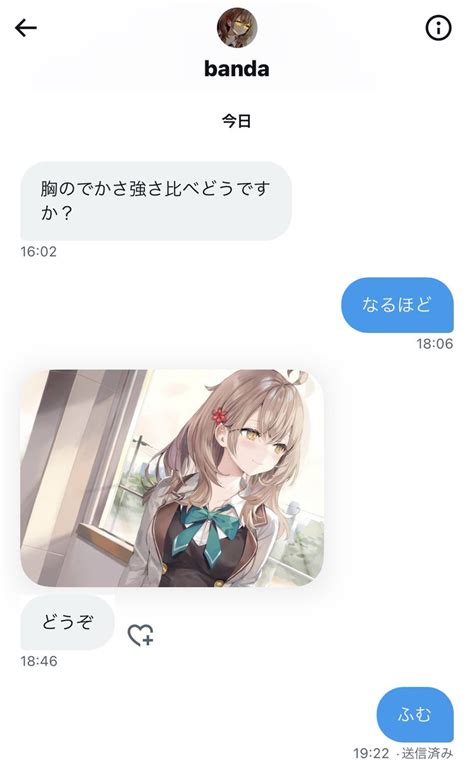 Tiktok強さ比べ最強議論速報 On Twitter オナネタ提供はお願いしてないんだけどな
