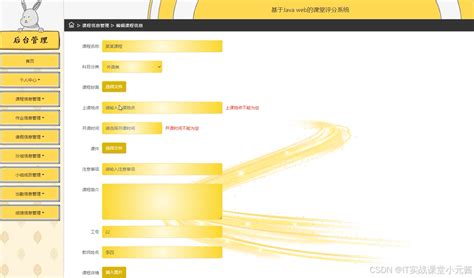 计算机毕设设计项目 基于java Web的课堂评分系统 Csdn博客