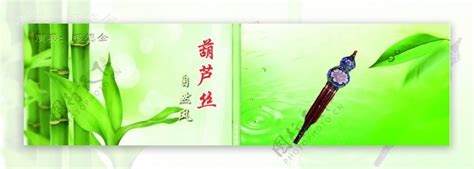 葫芦丝图片素材 编号08381897 图行天下