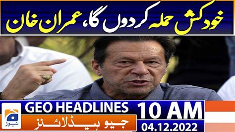 Geo News Headlines Today 10 Am Counting Of Votes As Second Phase Of