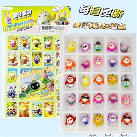 25洞蛋仔派對5cm大公仔 盲盒洞洞樂 小學生兒童卡通幼兒園 奬勵小禮品 抖音衕款玩具 蝦皮購物