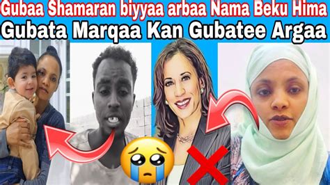 😭 Gubaa Shamaran Biyyaa Arbaa Kan Bekuu Himaa😭😭 ️ Youtube