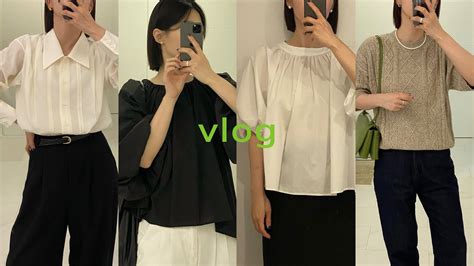 Vlog 직장인브이로그직장인출근룩데일리룩여름코디 프라다루이비통메종시엔느레이스모우트노티아링서울헤이오브레이너 Youtube
