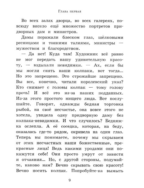 Книга: Пока бьют часы - Софья Прокофьева. Купить книгу, читать рецензии ...