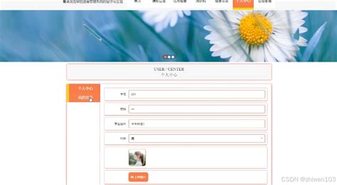基于nodejsvue滨海之家 程序论文开题 计算机毕业设计 Csdn博客
