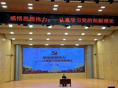 聚焦主题教育学校对我院党委理论学习中心组学习贯彻习近平新时代中国特色社会主义思想主题教育学习情况进行巡听旁听 化工与材料学院